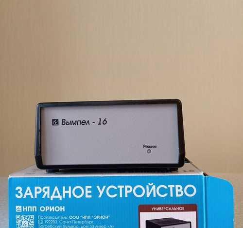 Зарядное устройство для автомобиля