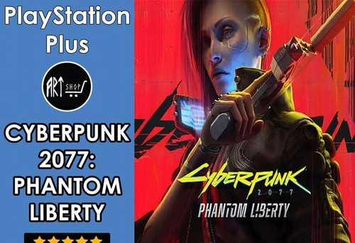 Cyberpunk 2077: Phantom Liberty / Киберпанк - PS5