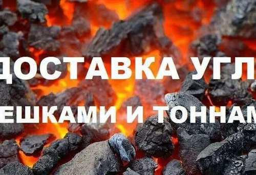 Продажа-Доставка Балахтинского угля