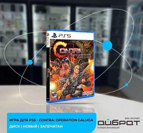 Игра для PS5 - Contra: Operation Galuga