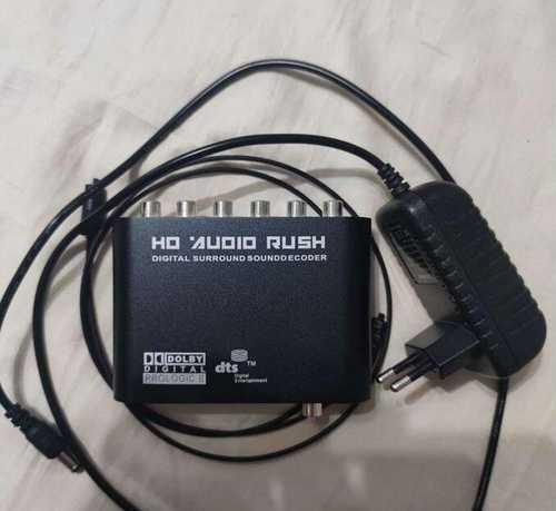 Цифро-аналоговый аудио декодер 5.1 hd audio rush