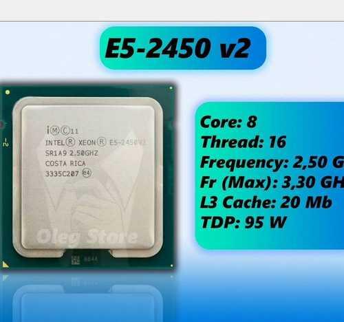 Процессор Intel Xeon E5-2450 v2