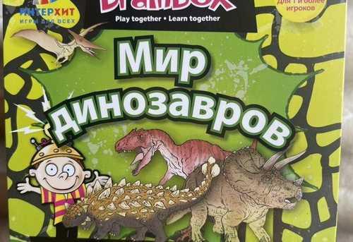 Сундучок знаний динозавры