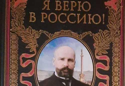 Российская императорская библиотека