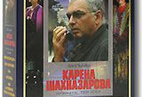 Фильмы Карена Шахназарова: 5 DVD 1991-2001гг