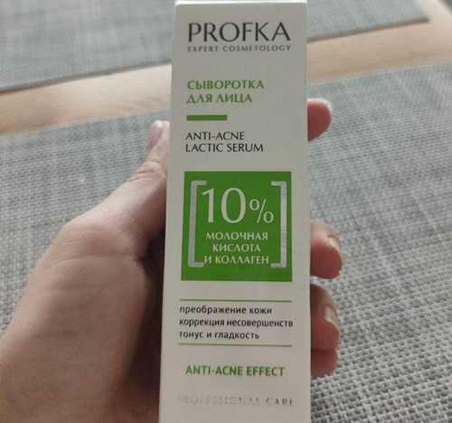 Profka Сыворотка для лица, 50 мл