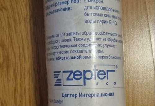 Фильтр для воды zepter