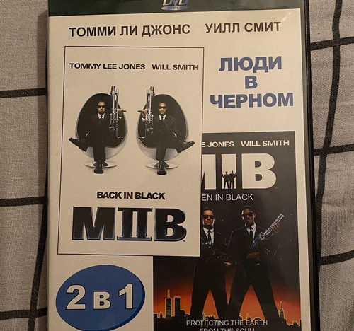 DvD диск люди в чёрном