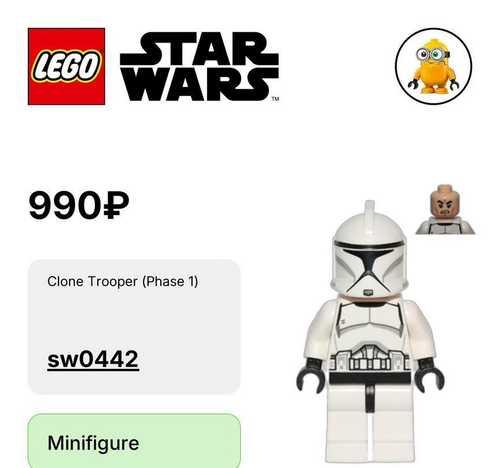 Фигурка Lego Star Wars sw0442 Clone Trooper (Phase 1)