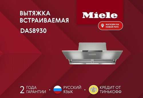 Новая встраиваемая вытяжка Miele DAS8930 RUS