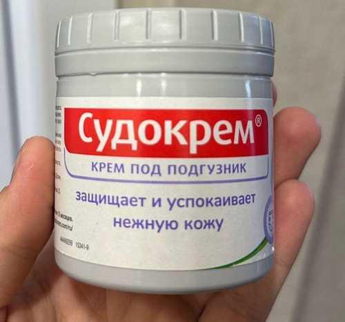 Судокрем под подгузник 125гр новый