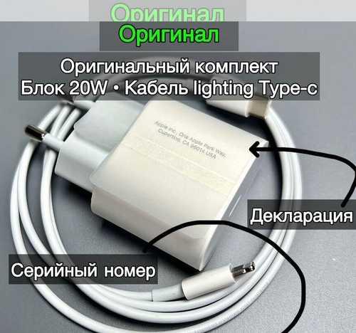 Блок 20W Type-C   Кабель оригинал Гарантия