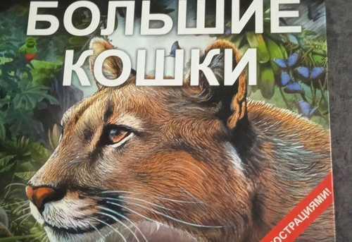 3D детская книга