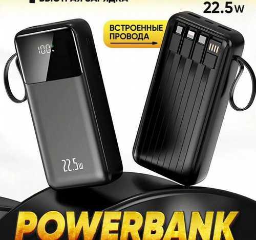 Powerbank 20000 (повербанк)