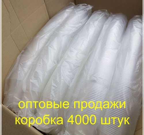 Одноразовый стаканчик D8 см 4000ш в коробке 200 мл