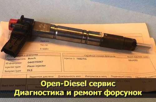 Форсунка Грейт Волл Ховер Н2 дизель дв 2.0