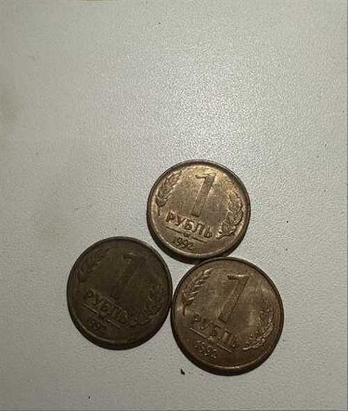 1 рубль 1992г ммд