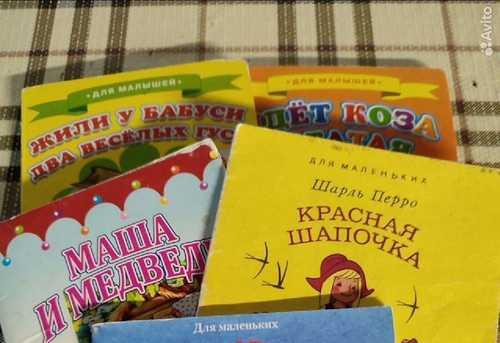 Детские книги СССР