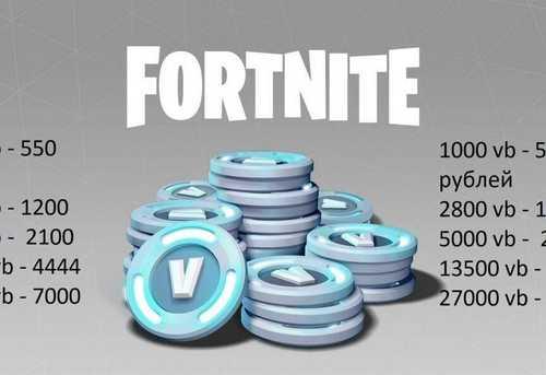 Fortnite v bucks вбаксы