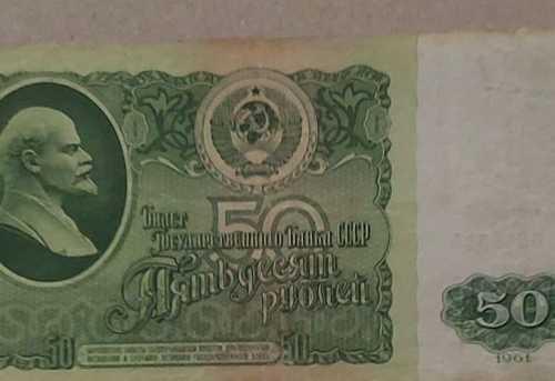 Банкнота СССР
