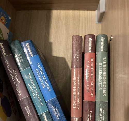 Книги тайн и загадок. Издательский дом Провинция