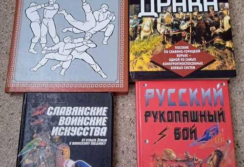 Книги Рукопашный бой