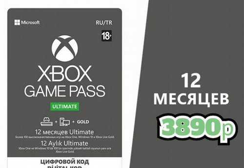 Подписка Game Pass Ultimate на 12 месяцев