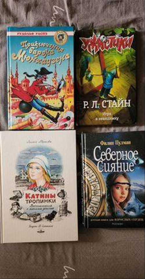 Книги для детей (подростков)