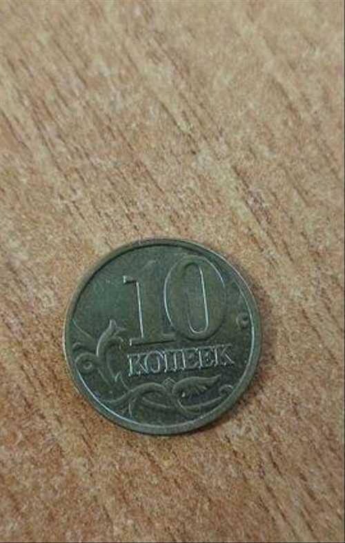 10 копеек 2004г ммд