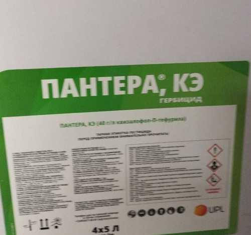 Пантера гербицид