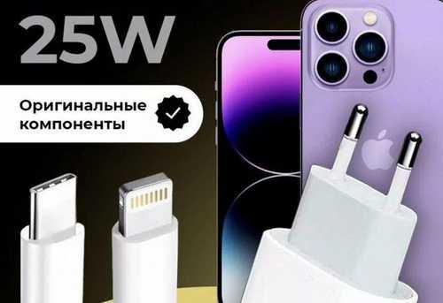 Зарядка для iPhone, iPad, airpods/USB-25W