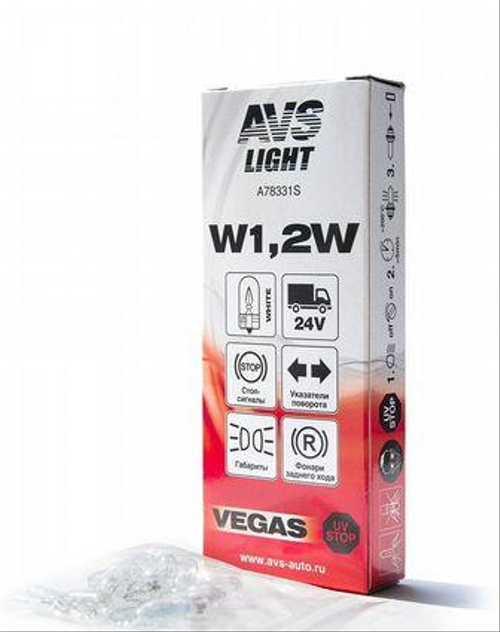 Лампа AVS Vegas 24V. W1,2W (W2.1x4,6d) BOX (10 шт