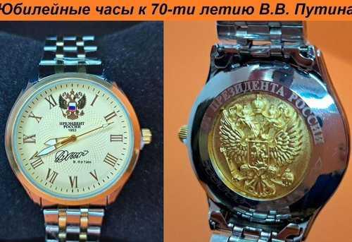 Часы наручные Президент России, часы от Президента