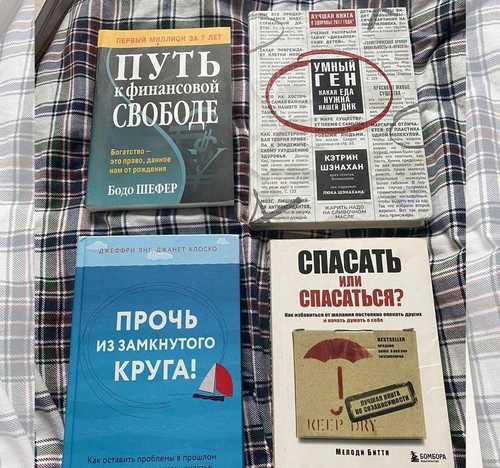 Книги бестеллеры