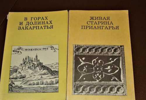 Дороги к прекрасному, Биография московского дома