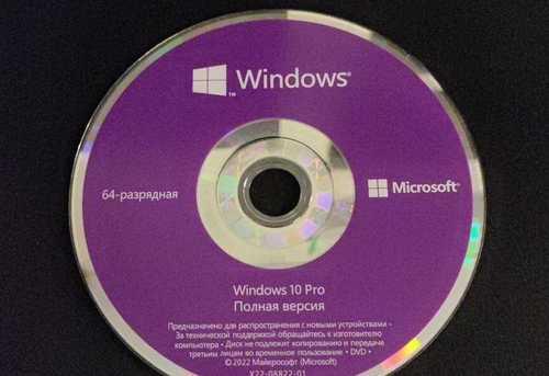 Установочный dvd диск windows 10