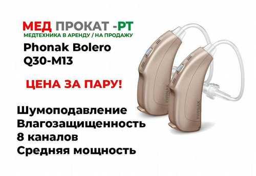 Слуховой аппарат Phonak Bolero Q30-M13 (2 шт)