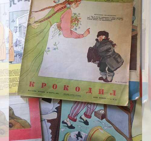 Журнал крокодил 1952год