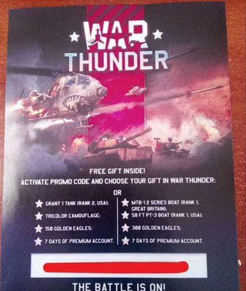 Промо код для игры War Thunder