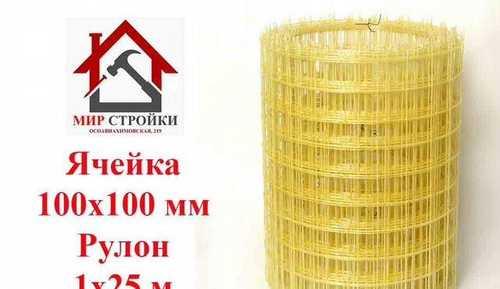 Сетка кладочная стеклопластиковая 100х100, 1х25 м