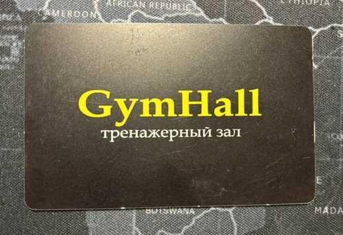 Безлимитный абонемент GymHall (7 месяцев)