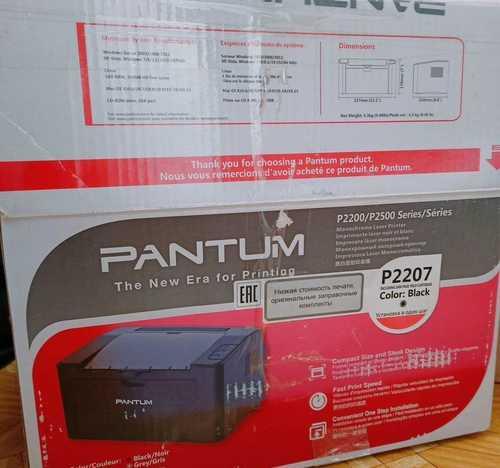 Принтер лазерный Pantum p2207