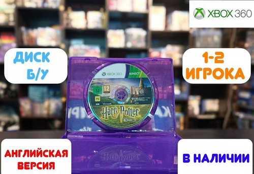 Harry Potter (Kinect) Xbox 360 Б/У