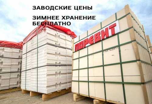 Газоблок с завода. Зимнее хранение бесплатно