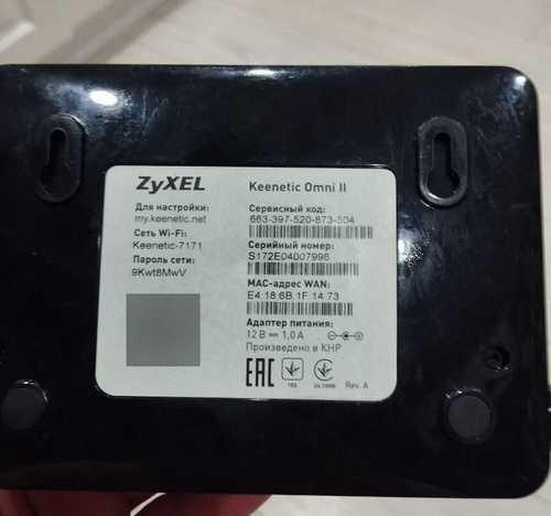 Wifi роутер zyxel Keenetic Omni II