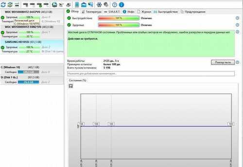 Жесткий диск 3.5" 1 Тб Samsung, Toshiba