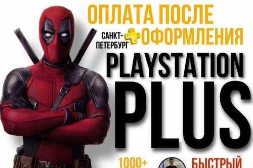 Подписка Playstation Plus, EA play + гарантия