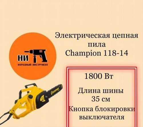 Электрическая цепная пила champion 118-14"