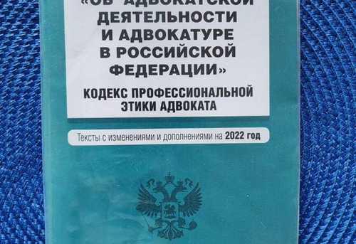 Квалификационный экзамен на статус адвоката