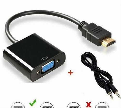 Переходник кабель hdmi на VGA + audio